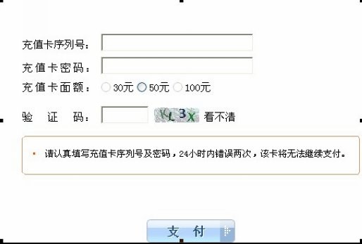 蜀门Online神州卡充值方式开通 官方新闻 蜀门端游官方网站 全新版本 邀您闯荡江湖